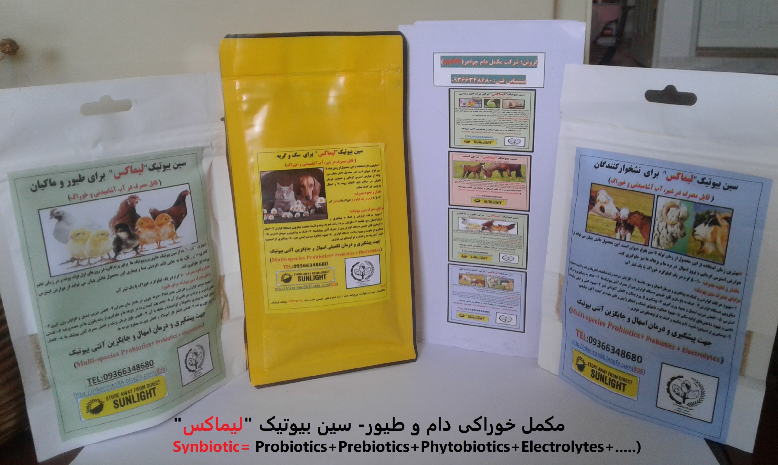 (اطلاعات علوم دامی ) animal science site